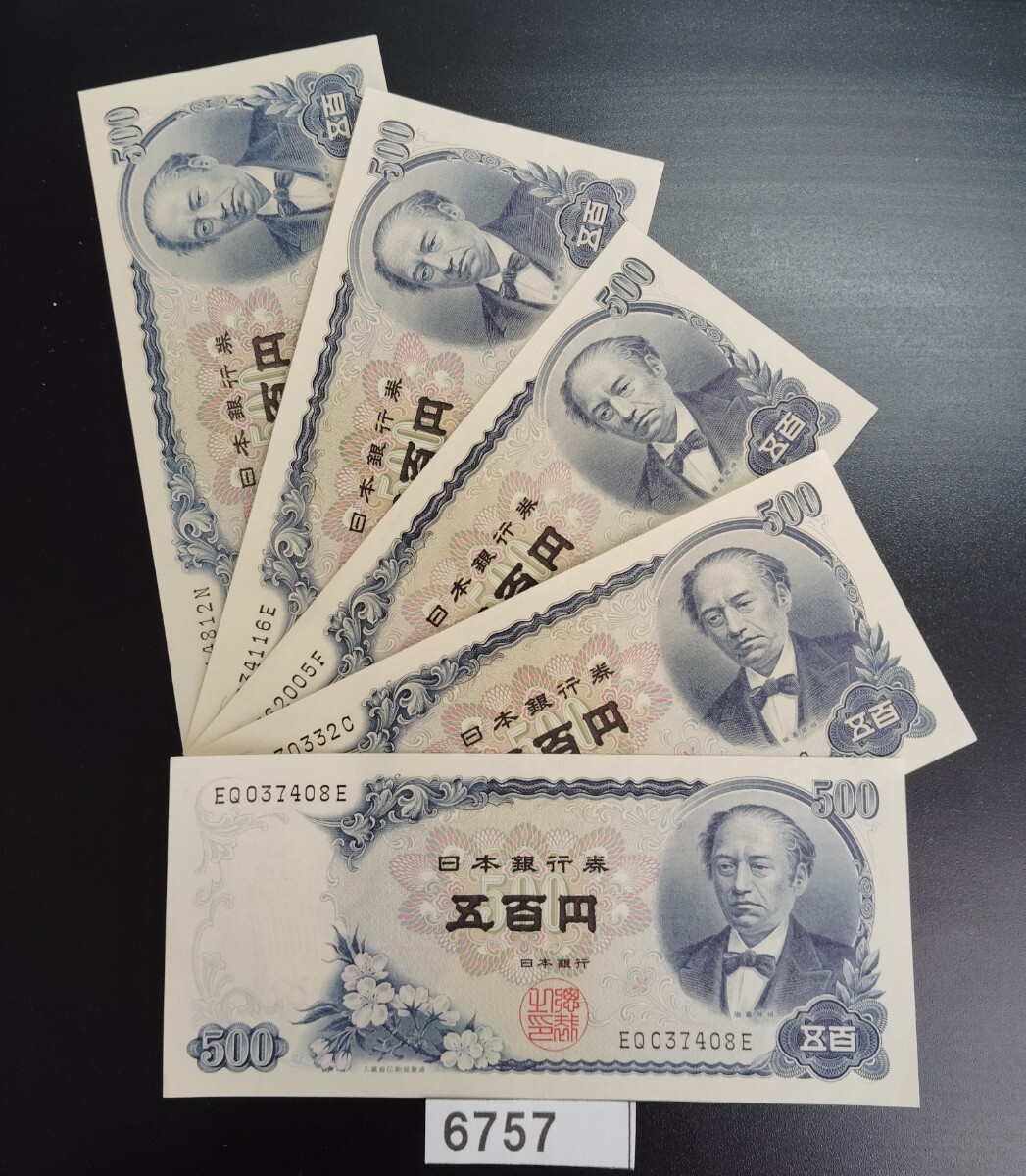 Yahoo!オークション - 6757 未使用 ピン札シミ焼け無し 日本銀行券 新 ...