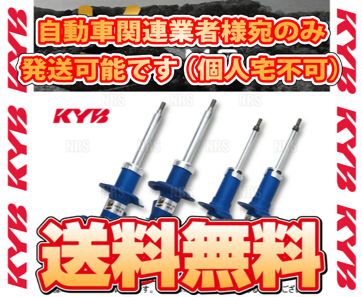 Yahoo!オークション - KYB カヤバ NEW SR MS ニューエスアールMS (前後...