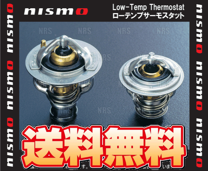 NISMO ニスモ ローテンプサーモスタット フェアレディZ Z31/PZ31/PGZ31/HZ31/HGZ31 RB20DET/VG20ET/VG30DE/VG30ET 21200 ...