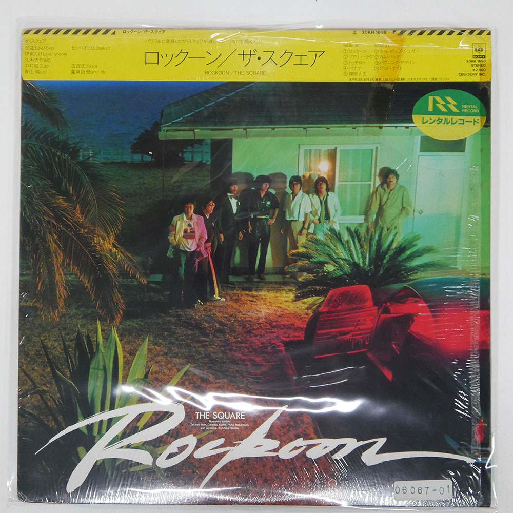 Yahoo!オークション - 被せ帯 スクェア/ROCKOON/CBS/SONY 20AH1698 LP