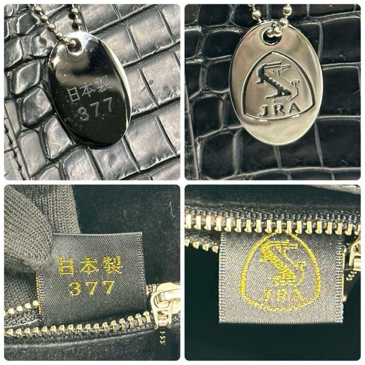 Yahoo!オークション - 極美品 参考定価70万超 A4可 JRA クロコダイル ...