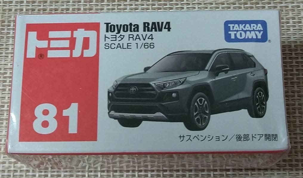 Yahoo!オークション - トミカ赤箱81 トヨタRAV4 未開封