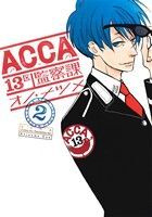Yahoo!オークション - ACCA13区監察課(2) ビッグガンガンCスーパー/オ...