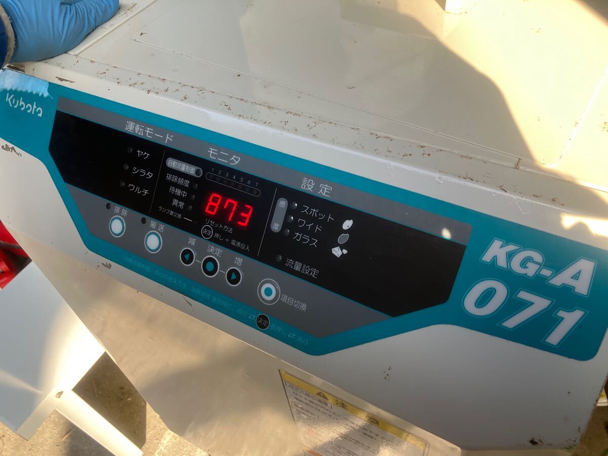 Yahoo!オークション - でました 美品 クボタ 色彩選別機 光選別機 色...