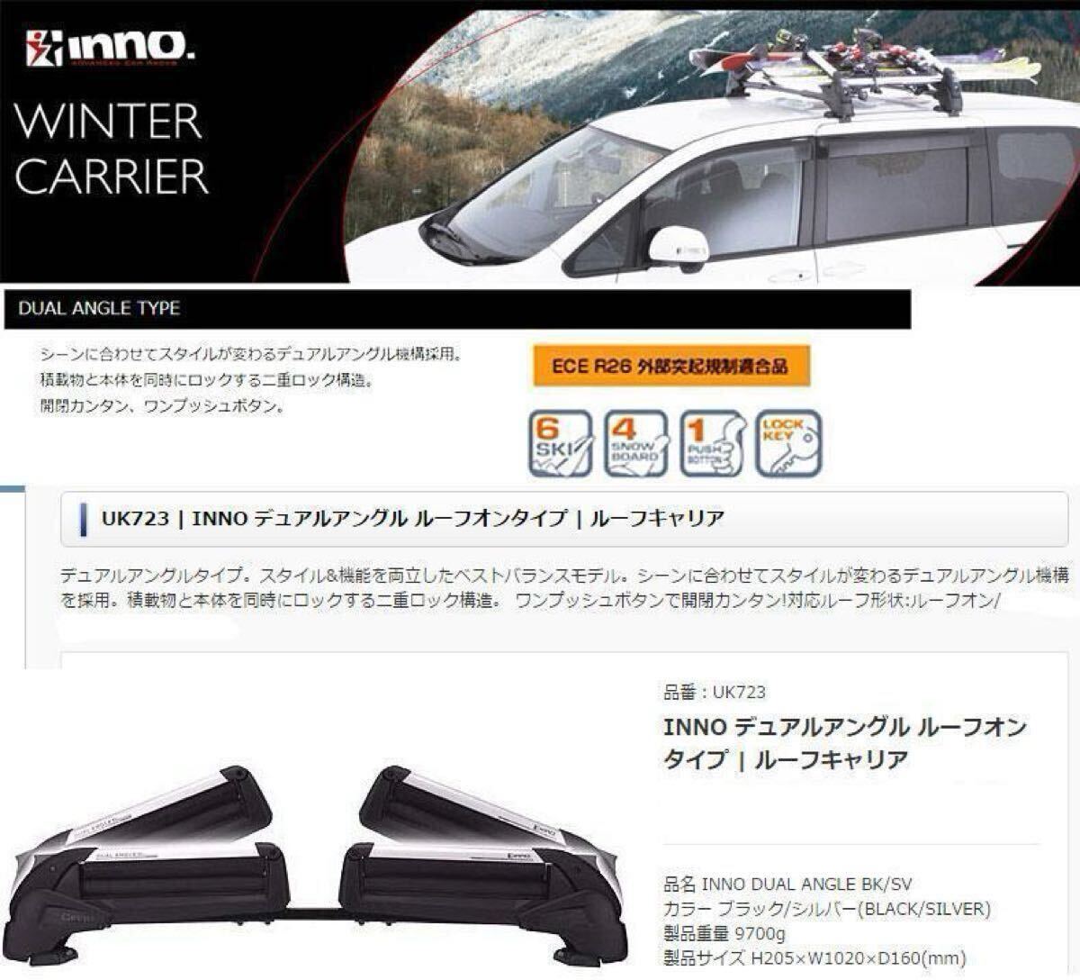 Yahoo!オークション - INNO スキー スノーボード キャリアUK723 セレナ...