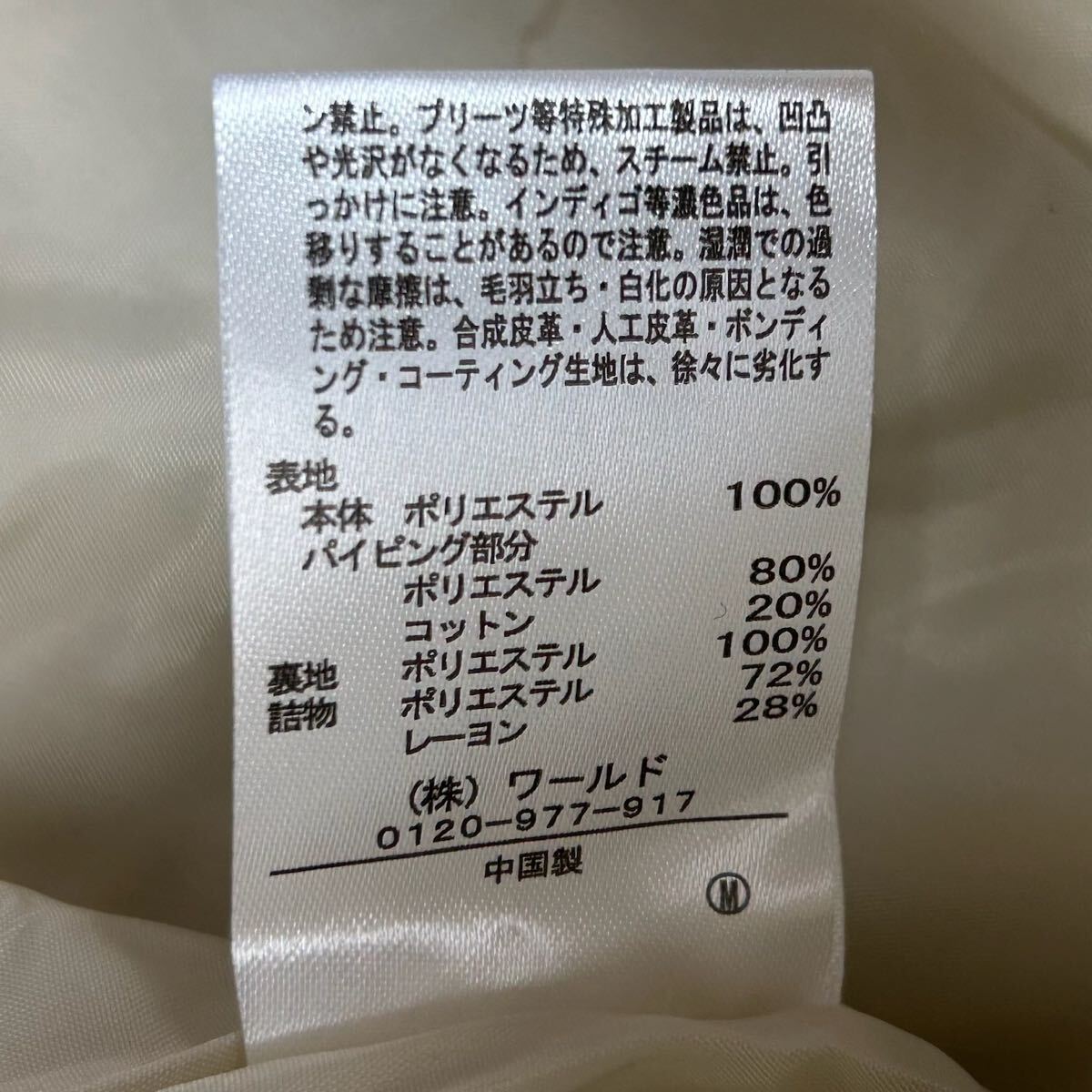 Yahoo!オークション - DRESKIP ドレスキップ キルティングジャケット ...