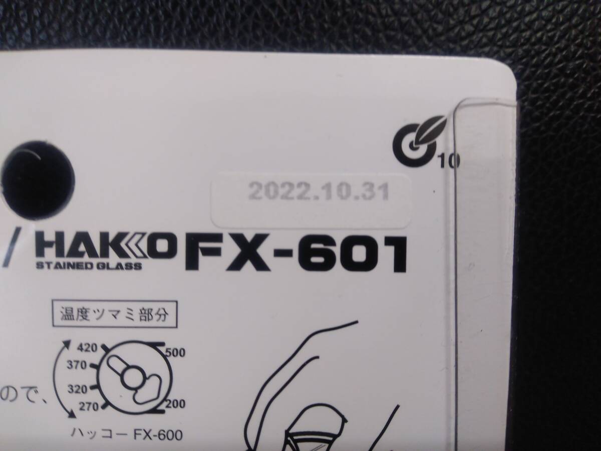 Yahoo!オークション - 《工具》 溶接機「HAKKO ダイヤル式 温度制御は...