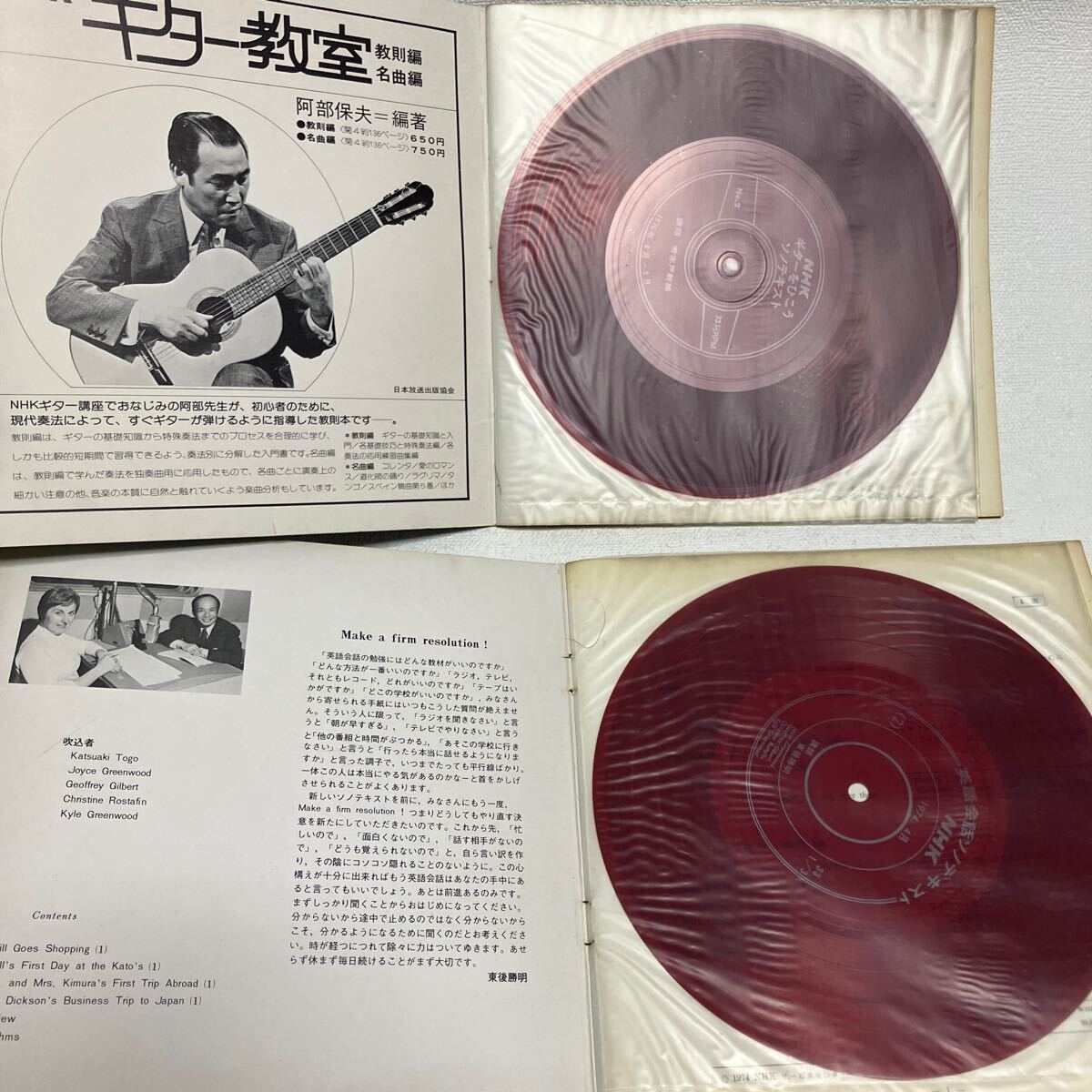 Yahoo!オークション - c343 60 昭和レトロ EPレコード ソノレコード ま...