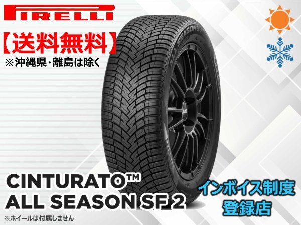 新品 ピレリ 《在庫限り！》21年製 CINTURATO ALL SEASON SF2 215/45R17 91W XL 17インチ | lac.gov.gh