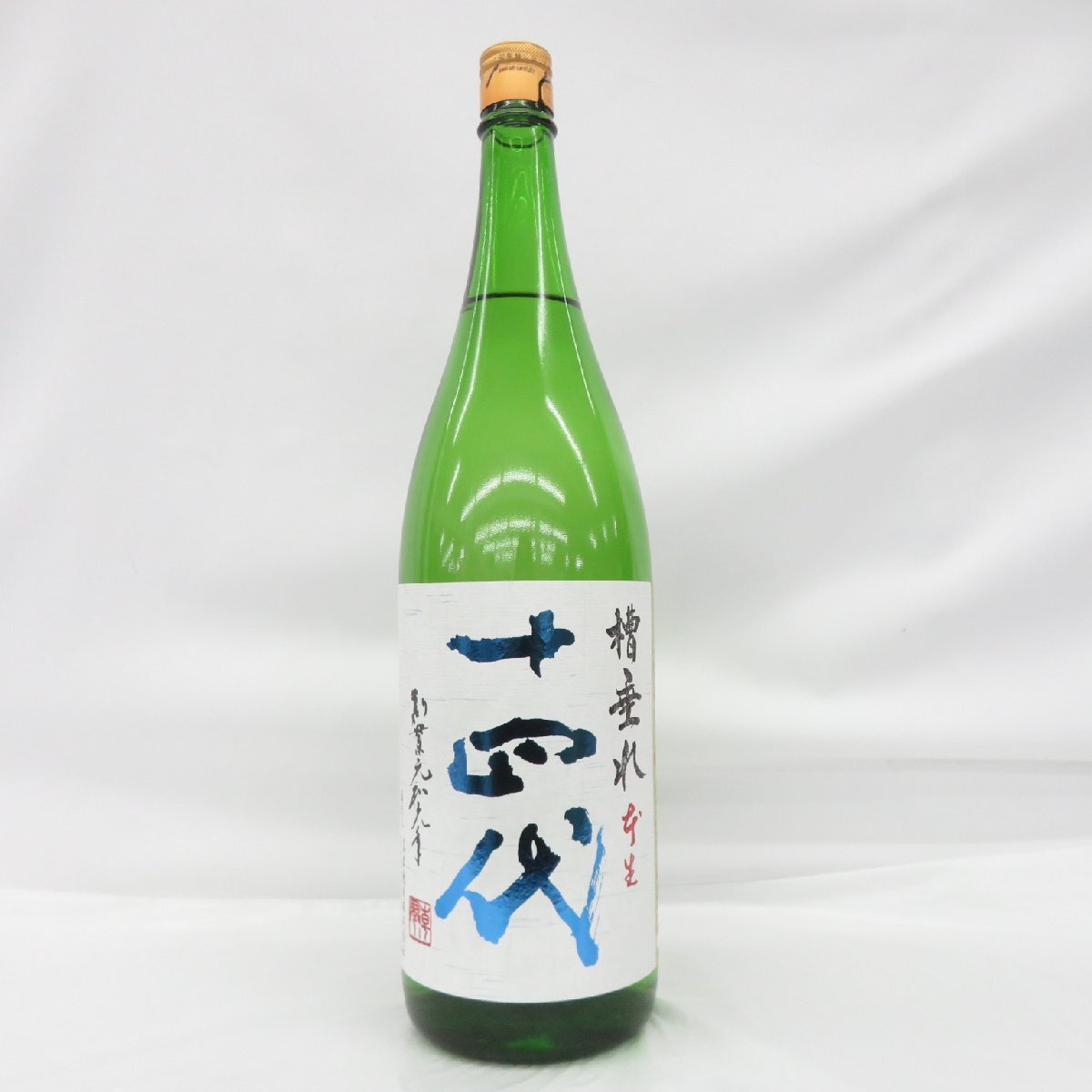 Yahoo!オークション - 【未開栓】十四代 槽垂れ 本生 純米吟醸 生酒 日...