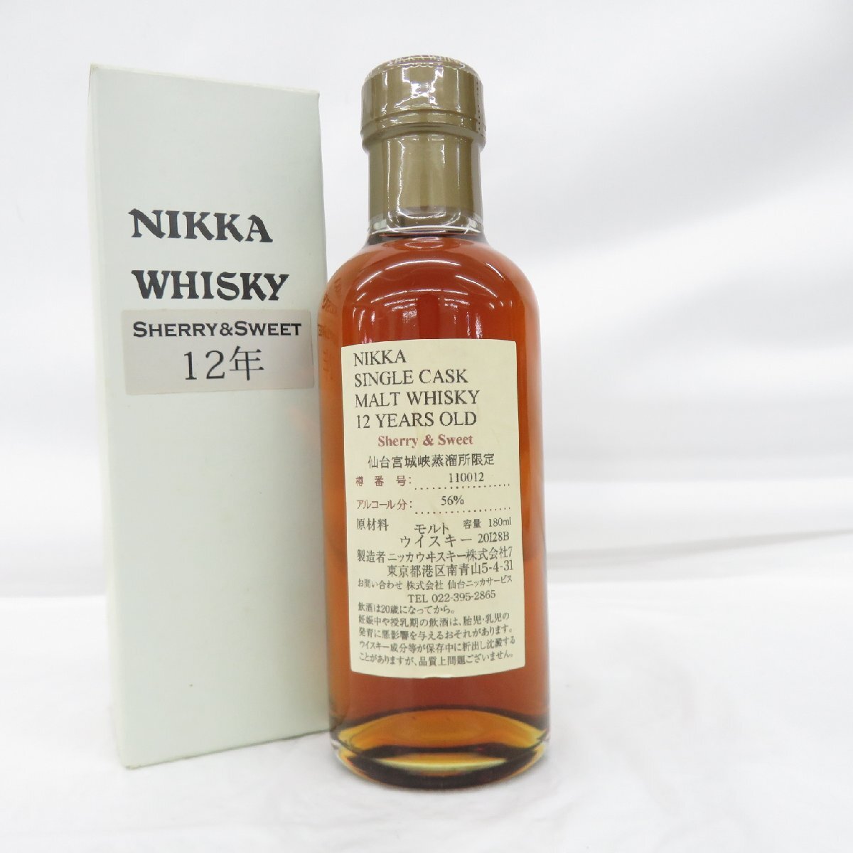 未開栓 NIKKA ニッカ シングルカスクモルト 12年 シェリー＆スイート 仙台宮城峡蒸溜所限定 ウイスキー 180ml 56％ 箱付 11762868 0123(日本)｜売買された ...