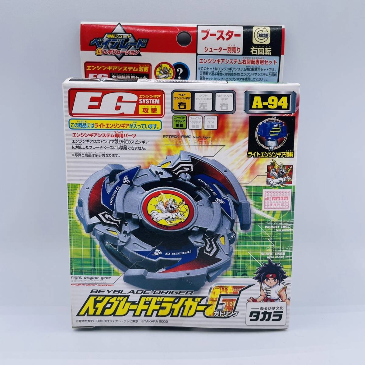 Yahoo!オークション - 【未開封】 タカラ 爆転シュート ベイブレード ...