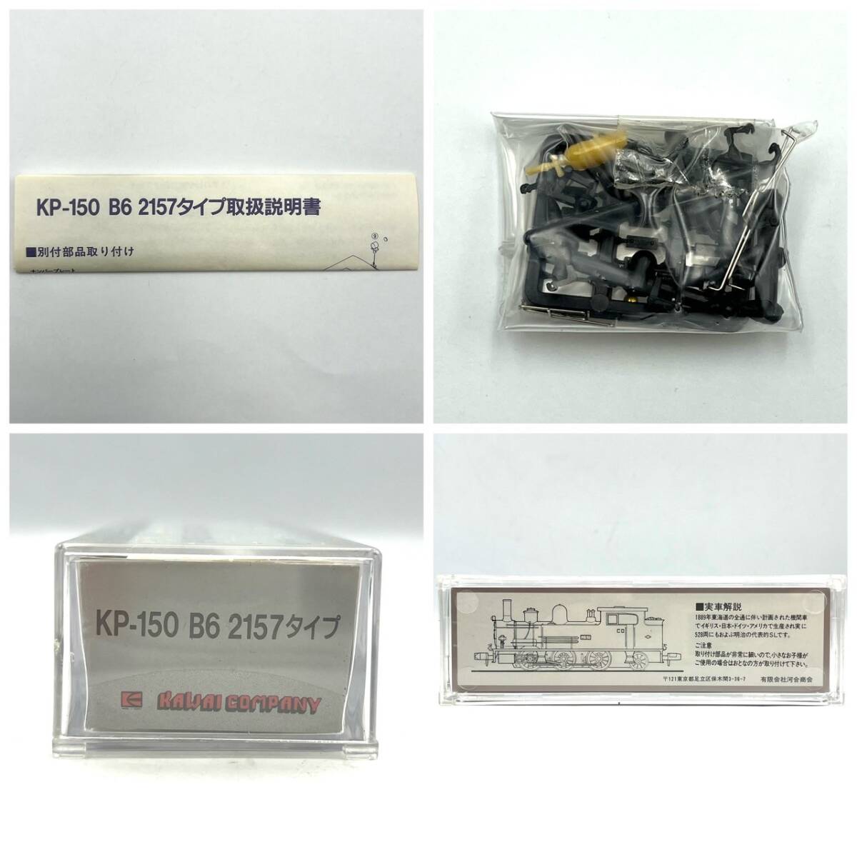 Yahoo!オークション - BLd040R 60 KAWAI 河合商会 KP-150 B6 2157タイ...