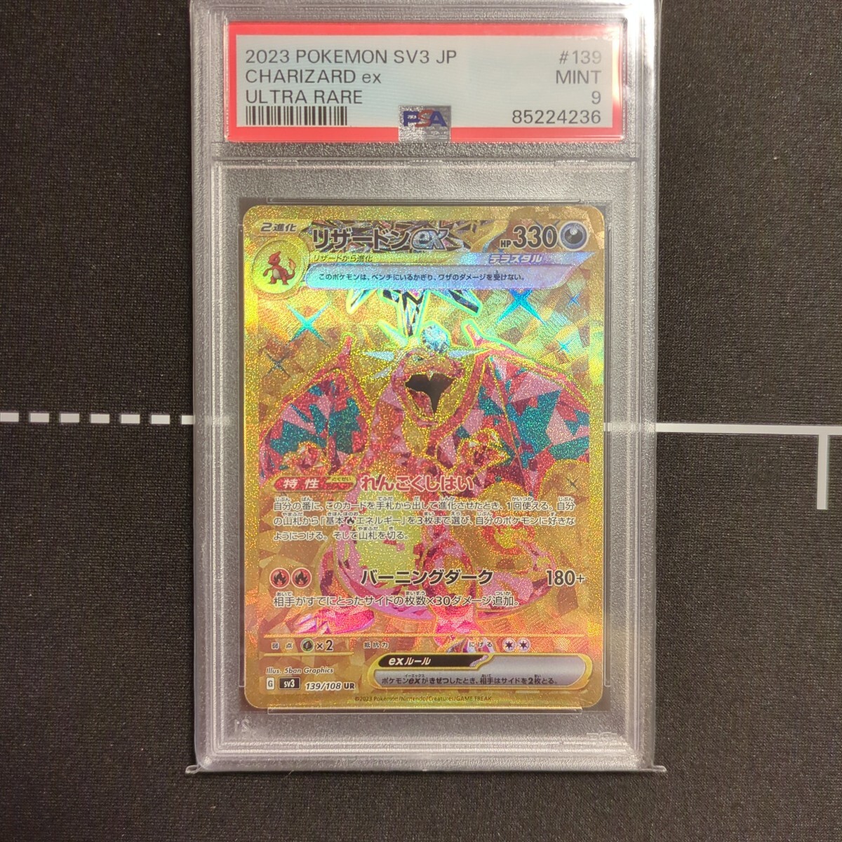 Yahoo!オークション - リザードンEX UR PSA9 ポケモンカード