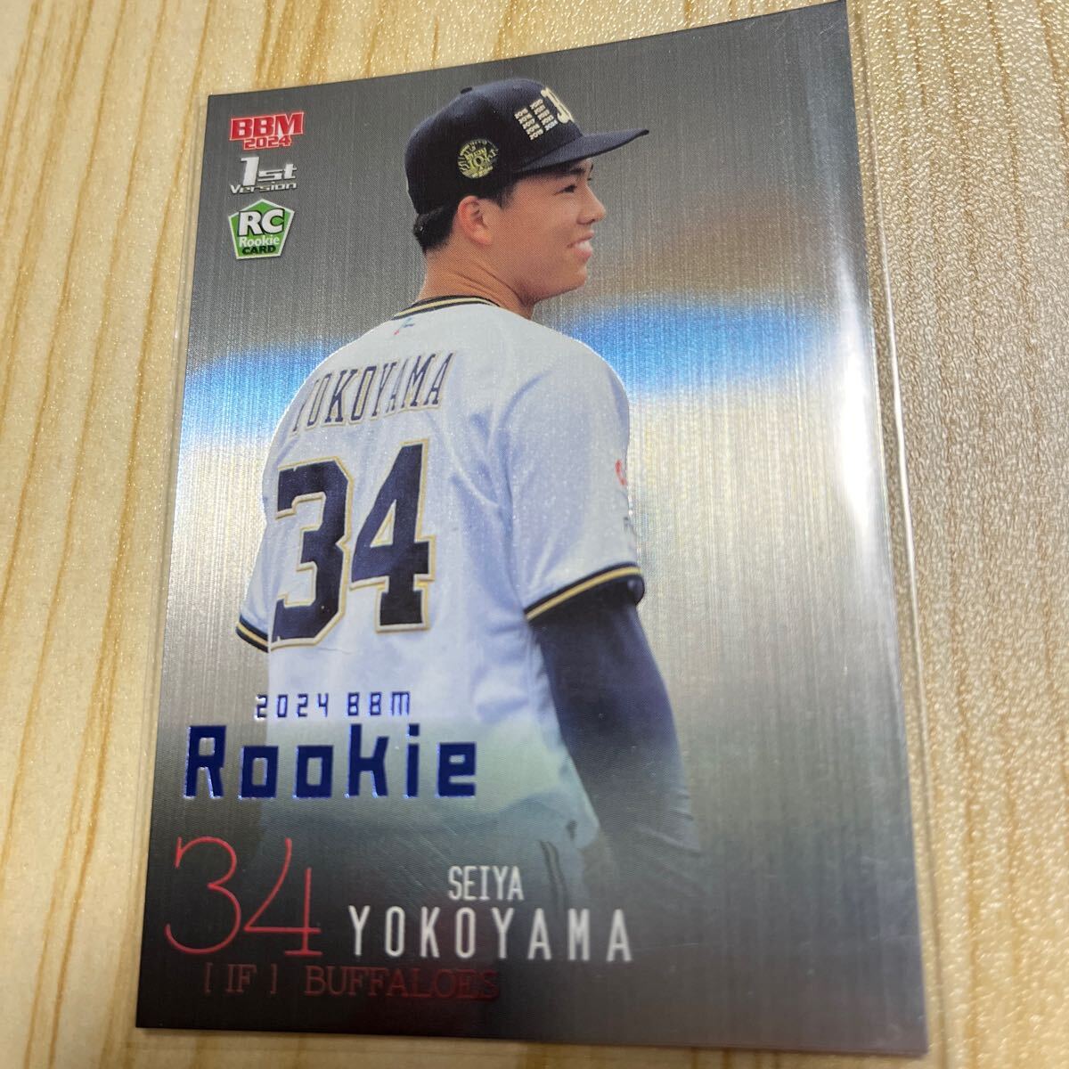 Yahoo!オークション - BBM2024 1st 183横山聖哉