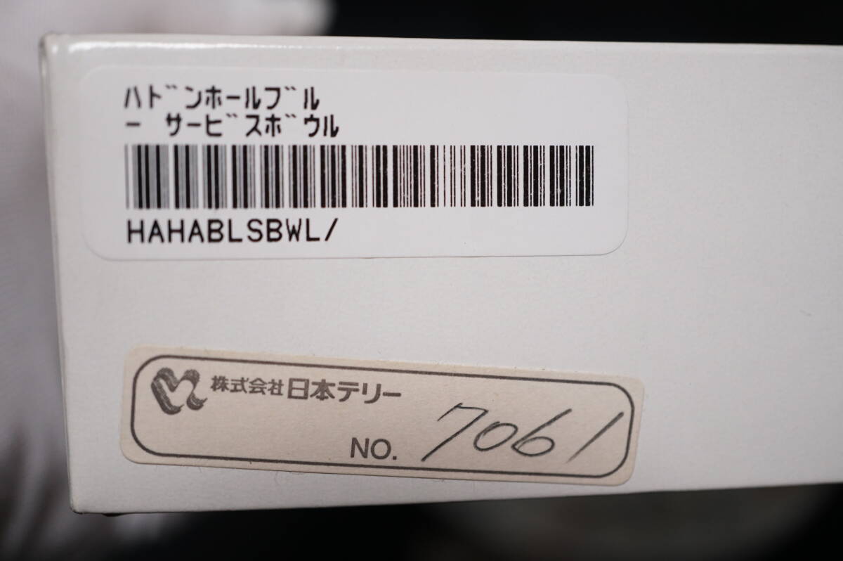 Yahoo!オークション - 【AB9】 ミントン ハドンホール ブルー サービス...