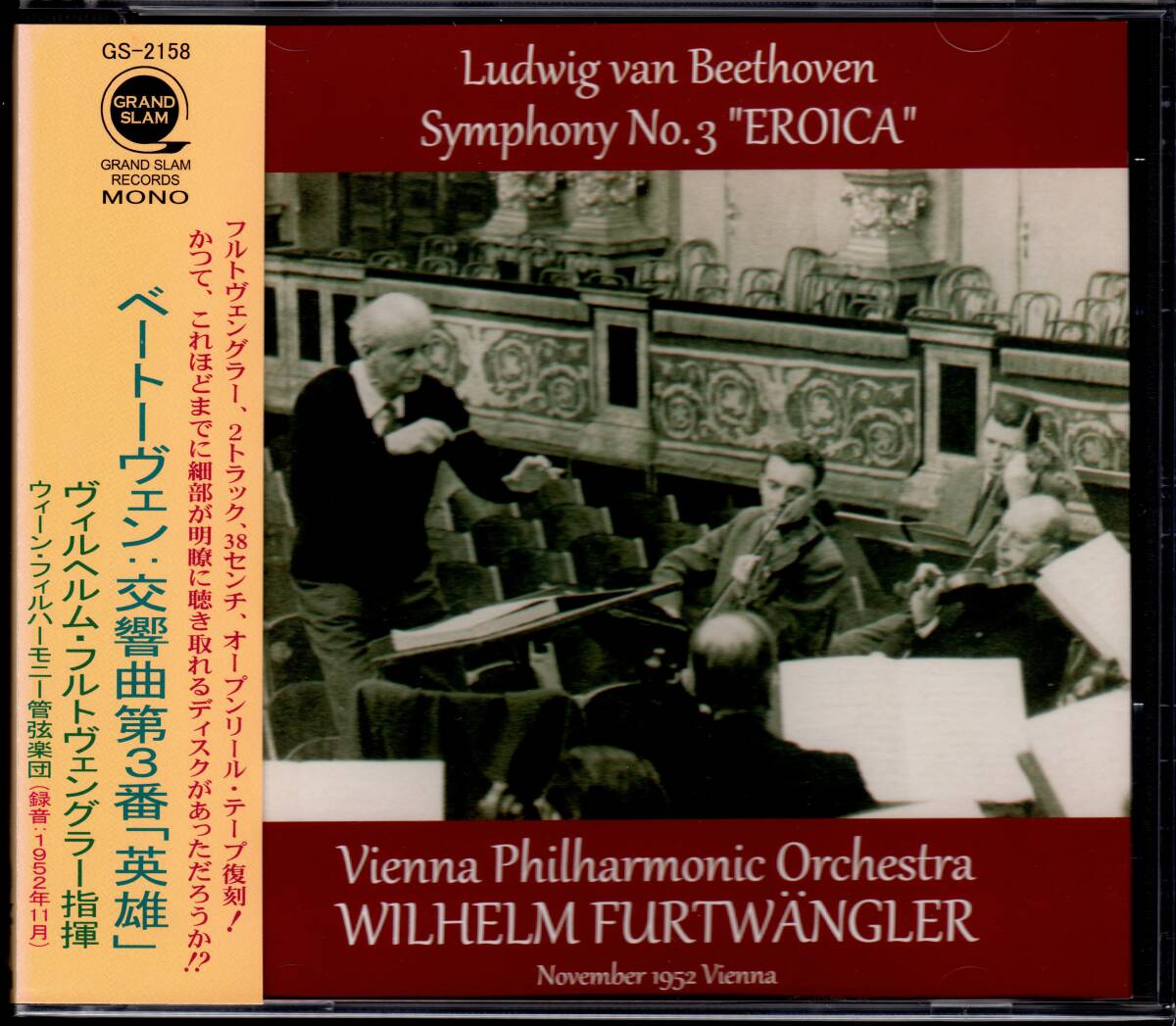 Yahoo!オークション - フルトヴェングラー / VPO ベートーヴェン 交響...