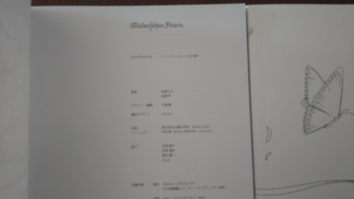C104 C105 confeito 葬送のフリーレン ポストカード付き 新刊 同人誌 岩澤亨 長澤礼子 検索 コミケ コミックマーケット 105(アニメーション)｜売買されたオークション情報 ...