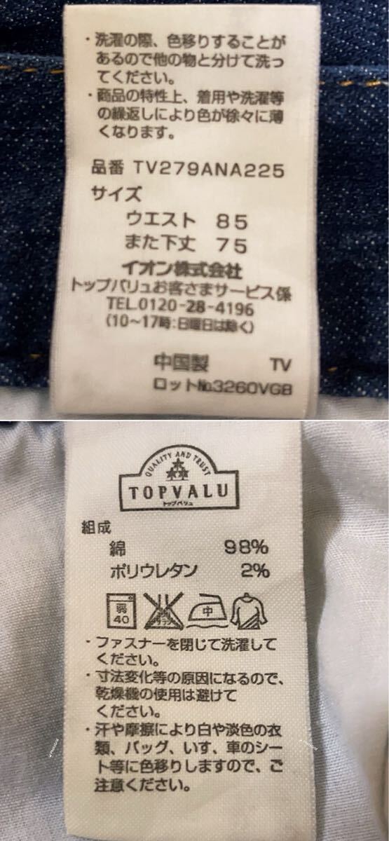Yahoo!オークション - トップバリュ TOPVALU イオン ストレッチ ジーン...