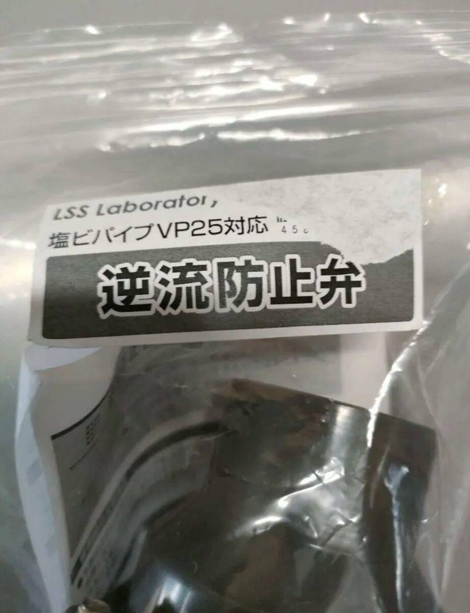 Yahoo!オークション - LSS逆流防止弁 VP25用