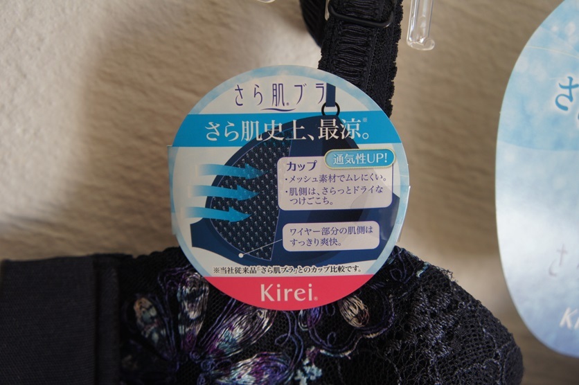 Yahoo!オークション - ワコール Wing Kirei KB2340 C80 KO