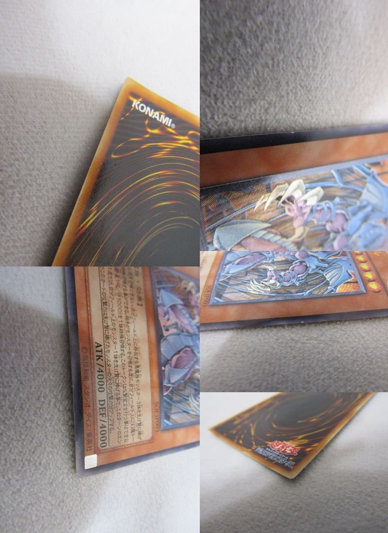 Yahoo!オークション - 遊戯王カード 幻魔皇ラビエル レリーフ SOI-JP00...