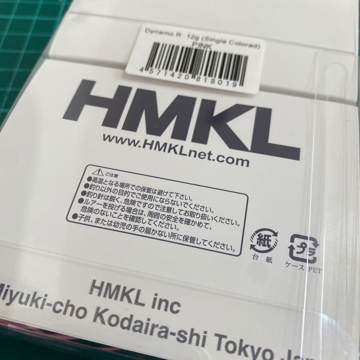 Yahoo!オークション - ハンクル HMKL ダイナモアール12g #ピンク エコ...