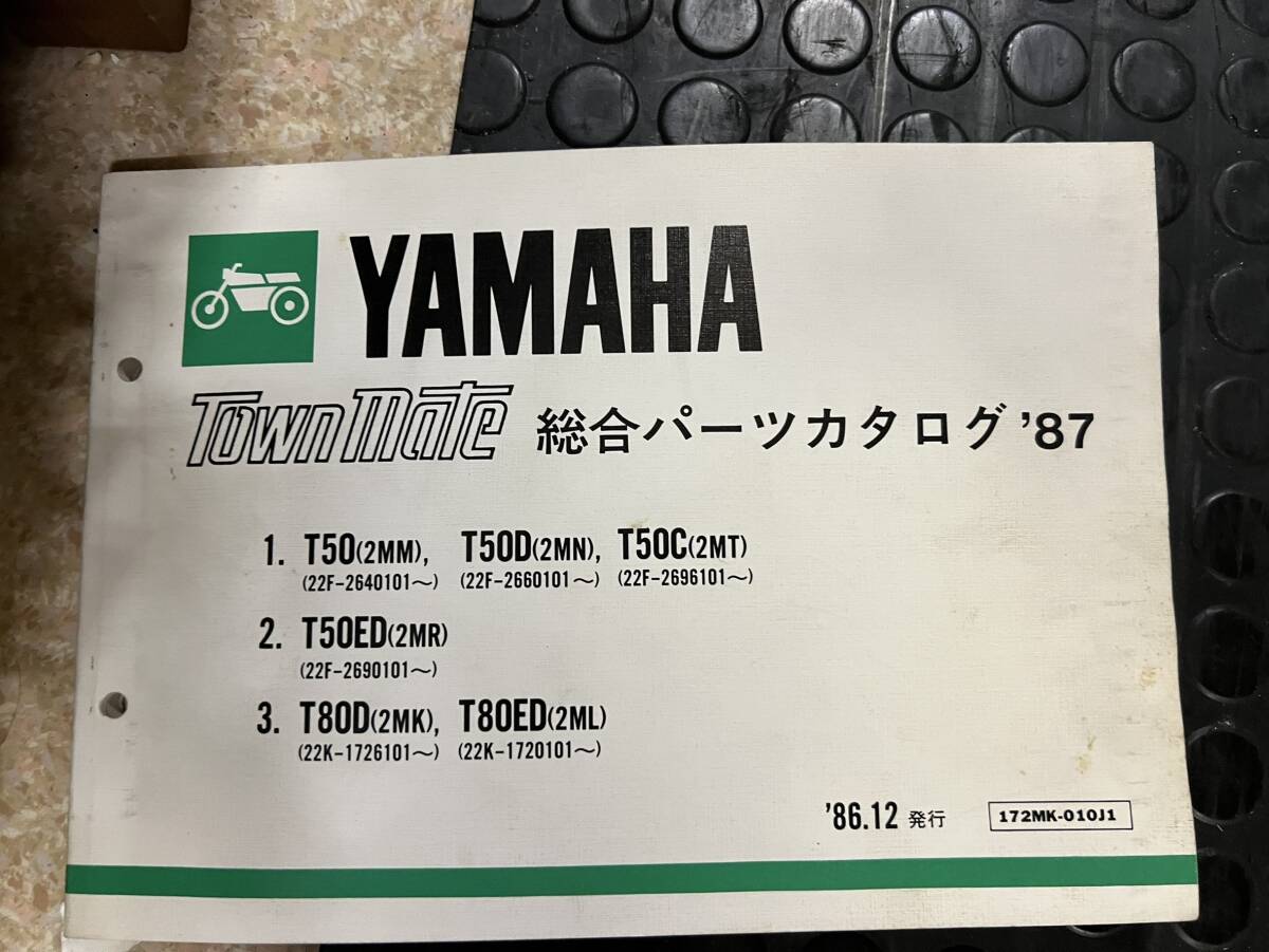 Yahoo!オークション - タウンメイト T50 T80 D ED 22F 22K パーツリス...