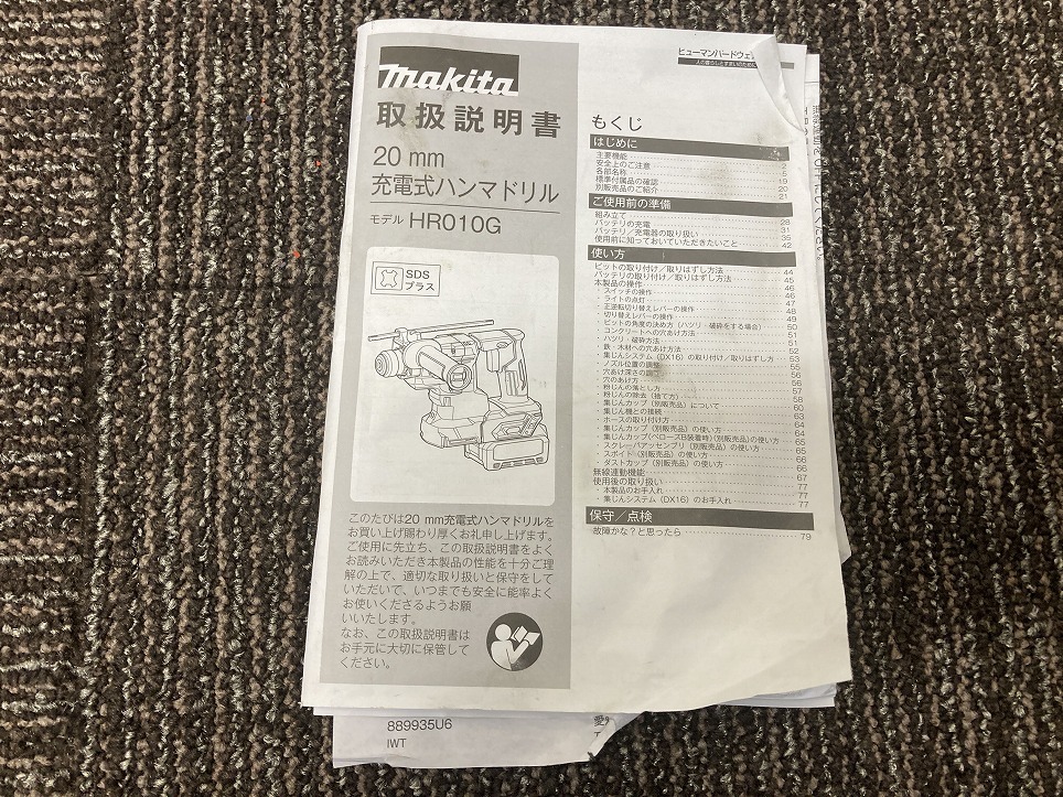 Makita マキタ ハンマドリル HR010GRDXV 20mm 40V 集じんシステム付 直接お渡し歓迎 BZK616487八(本体)｜売買されたオークション情報、yahooの商品情報を ...