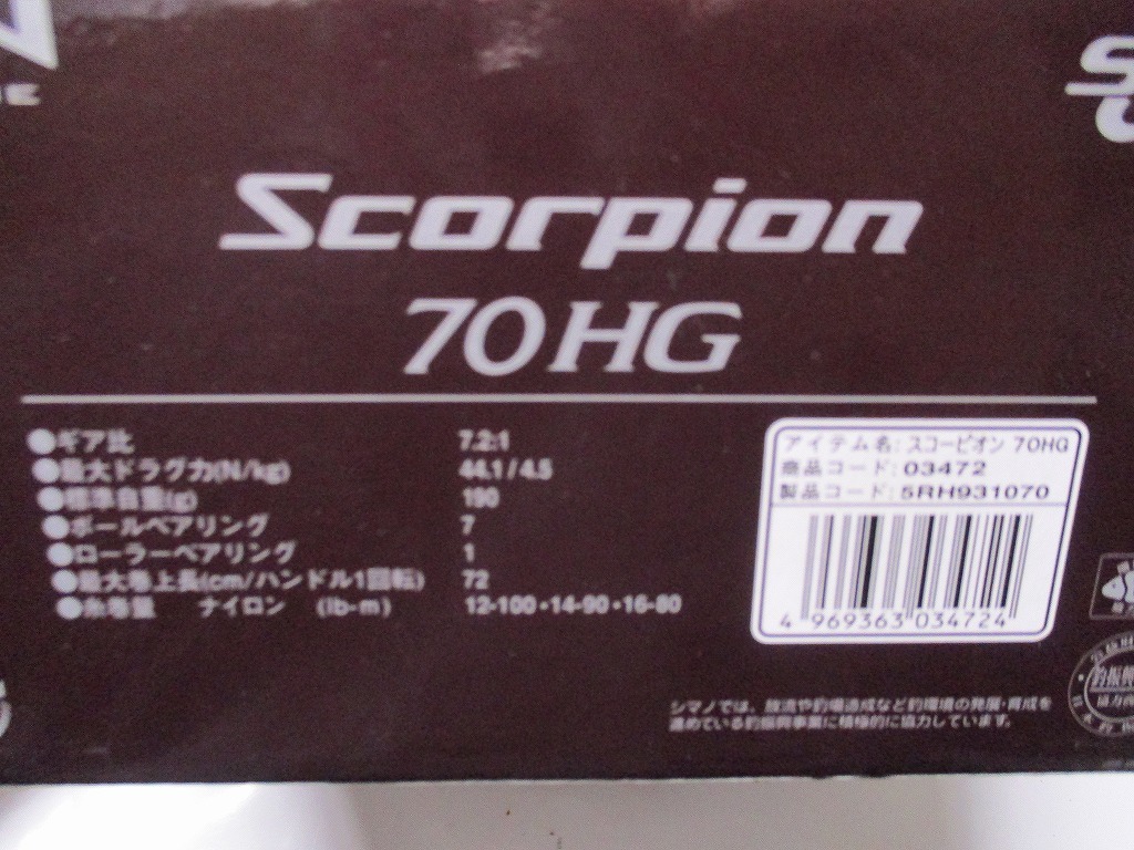 Yahoo!オークション - シマノ 16スコーピオン70HG