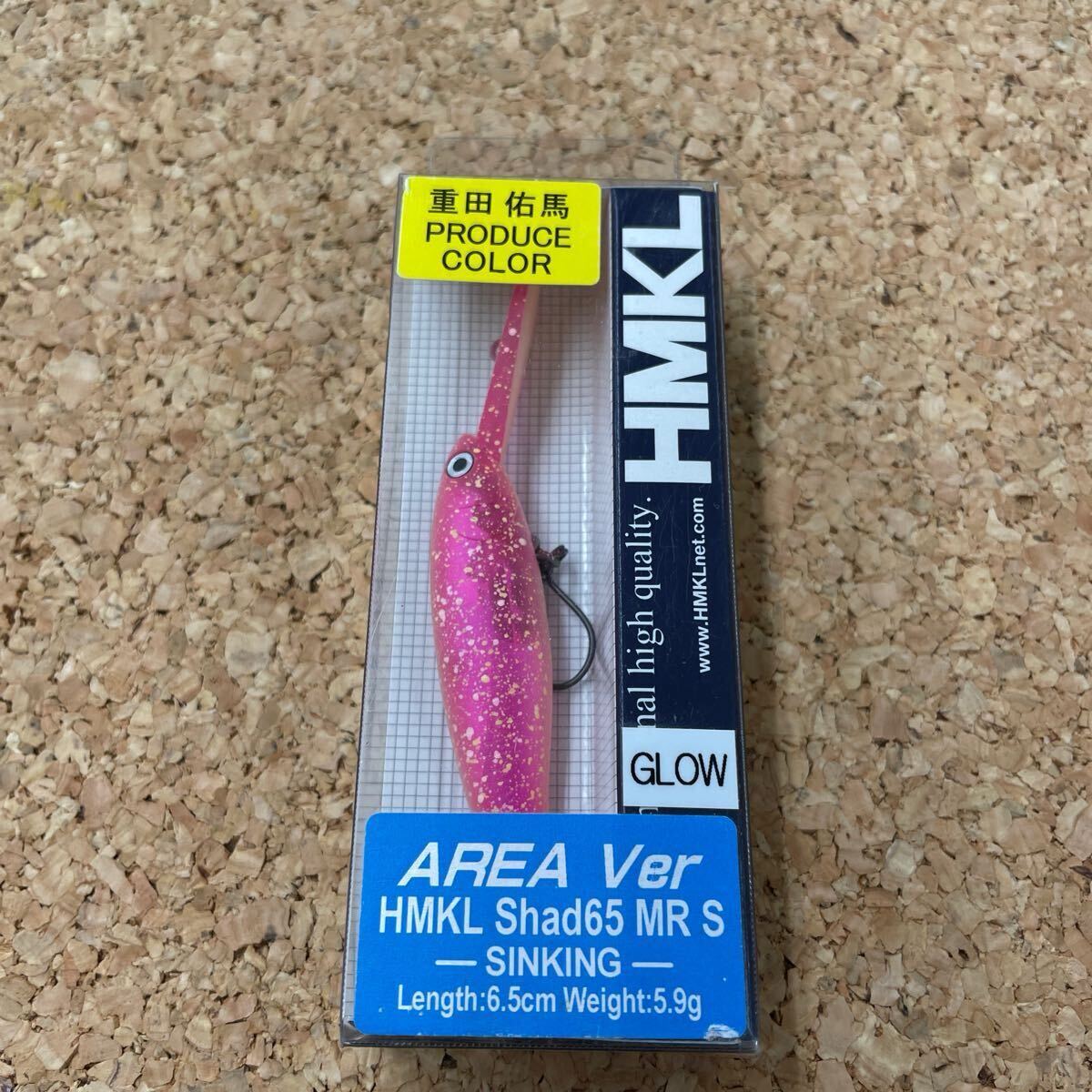 Yahoo!オークション - 新品 HMKL ハンクルシャッド65 MR S グローピー...