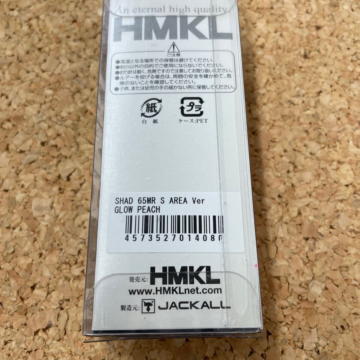 Yahoo!オークション - 新品 HMKL ハンクルシャッド65 MR S グローピー...