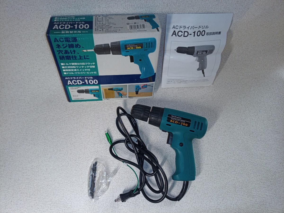 Yahoo!オークション - ACドライバードリル ACD-100