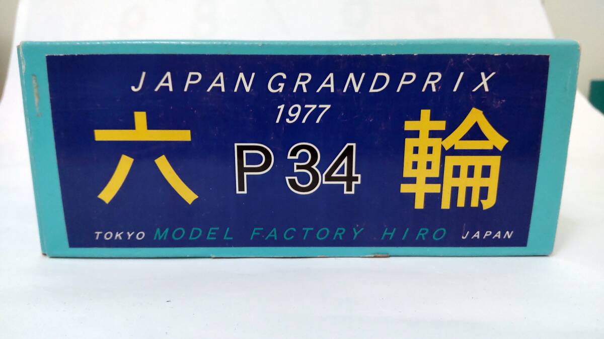 Yahoo!オークション - MFH 1/20 P34 6輪車 1977 キット