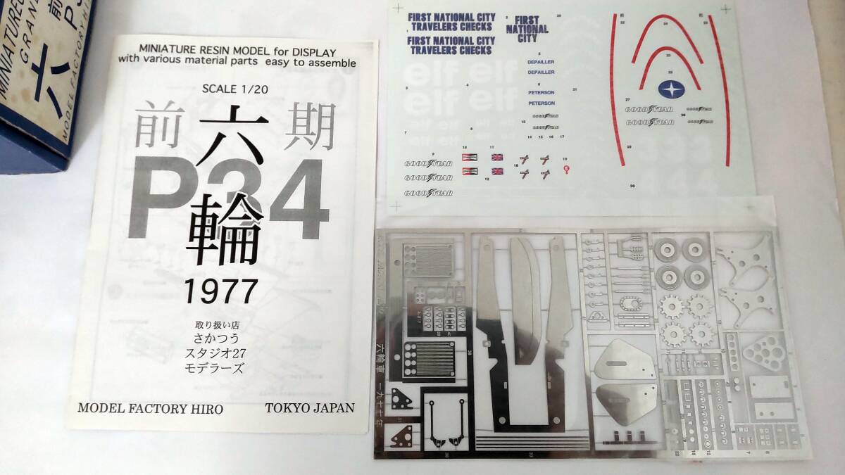 Yahoo!オークション - MFH 1/20 P34 6輪車1977 前期型 キット