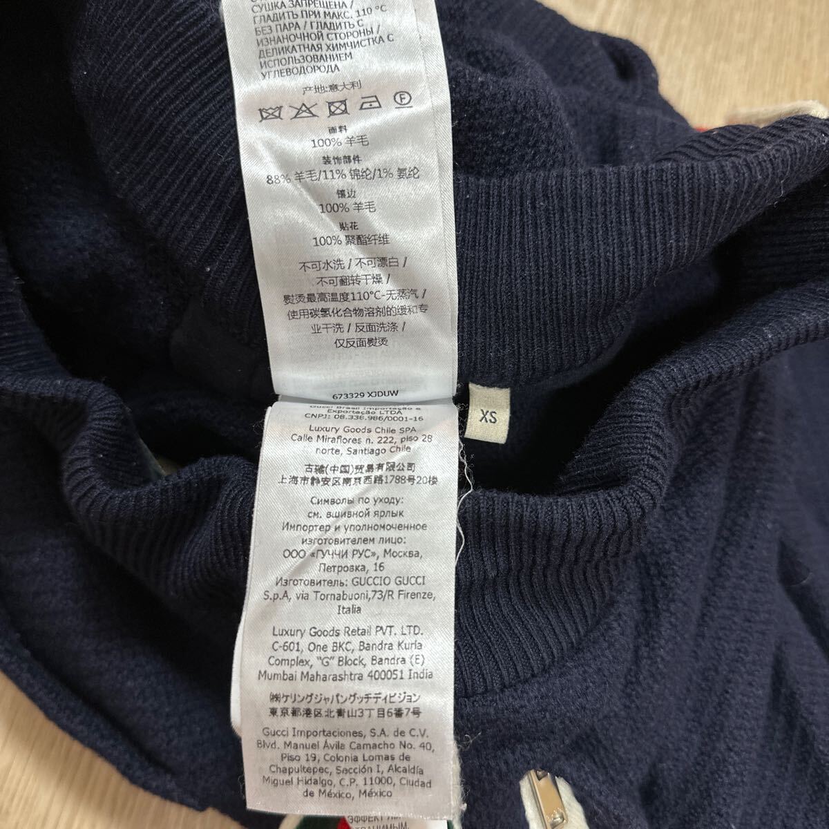 日本代購代標第一品牌【樂淘letao】－GUCCI グッチ ウェブストライプ ウールジャージー 上下セット パーカー 673290 size S ジョギングパンツ 673329 size XS