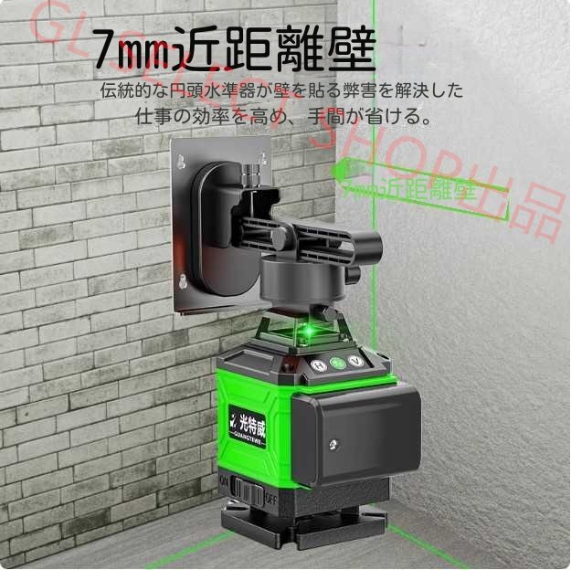 Yahoo!オークション - ーザー墨出し器 4x360°グリーンレーザー 水平器...