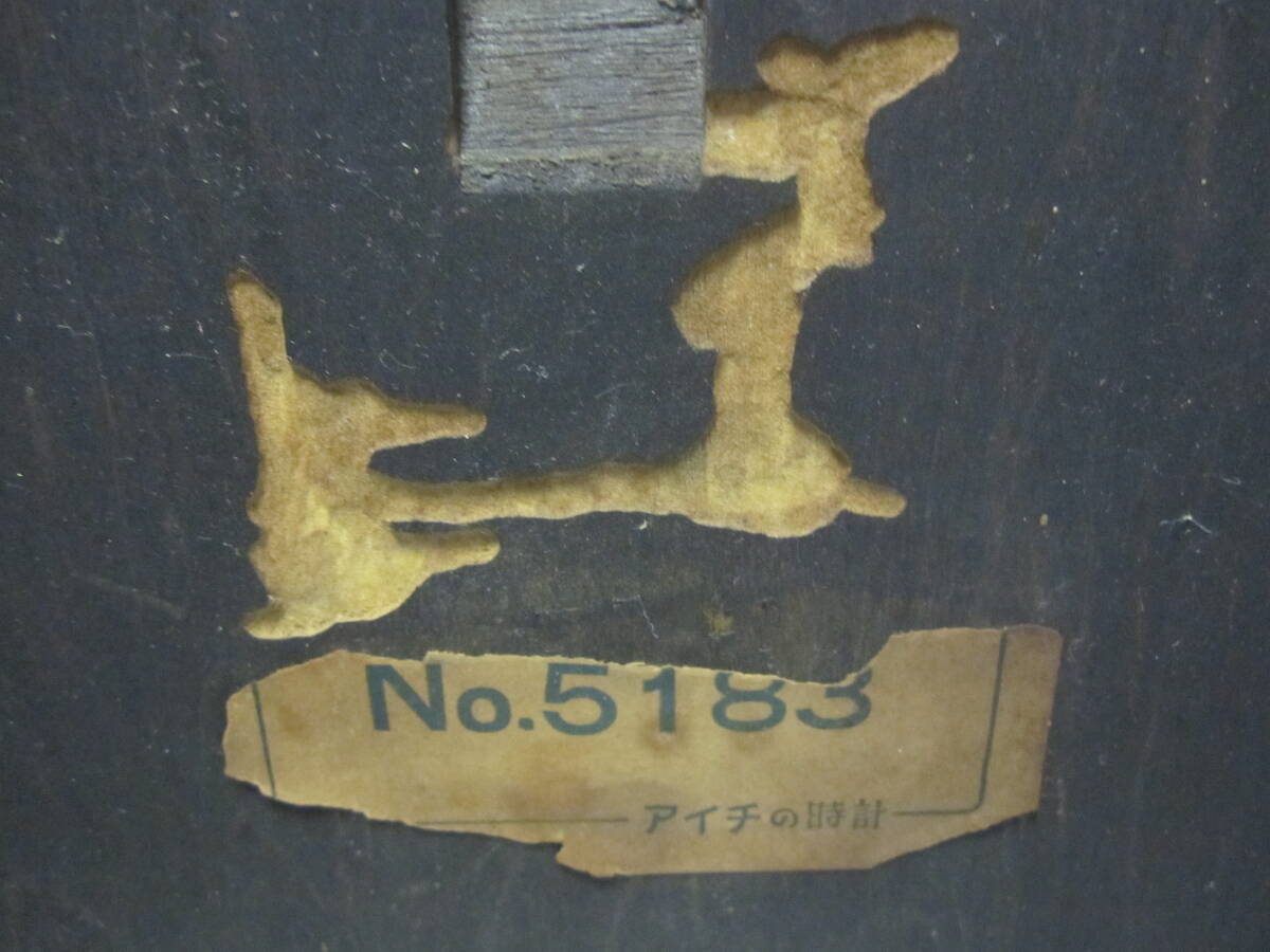 Yahoo!オークション - アイチの時計 No.5183 [Super Eight] [30 DAY]