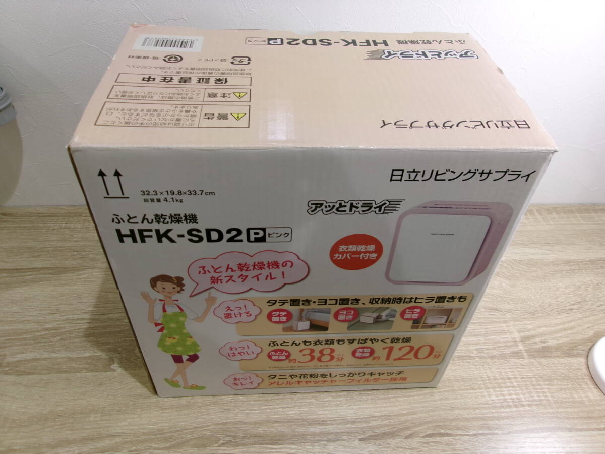 Yahoo!オークション - 日立 HITACHI 布団乾燥機 HFK-SD20 ピンク 乾燥 ...