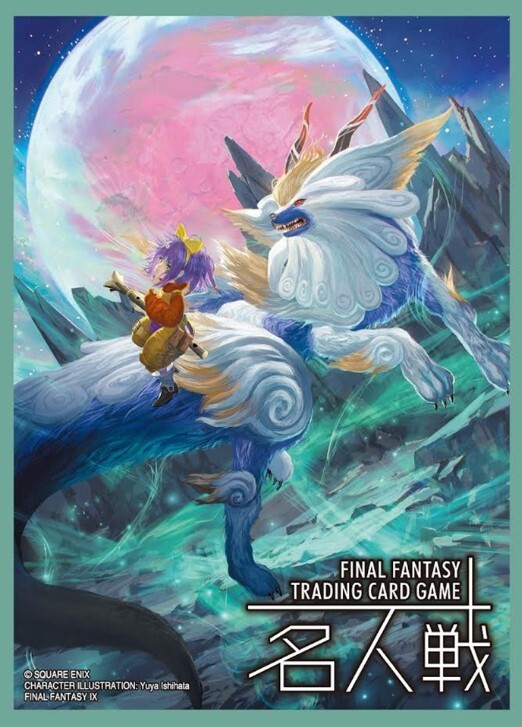 Yahoo!オークション - FFTCG 名人戦 スリーブ