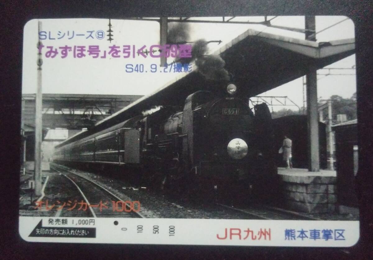 Yahoo!オークション - オレンジカード (使用済 1穴) SLシリーズ ⑨ み...