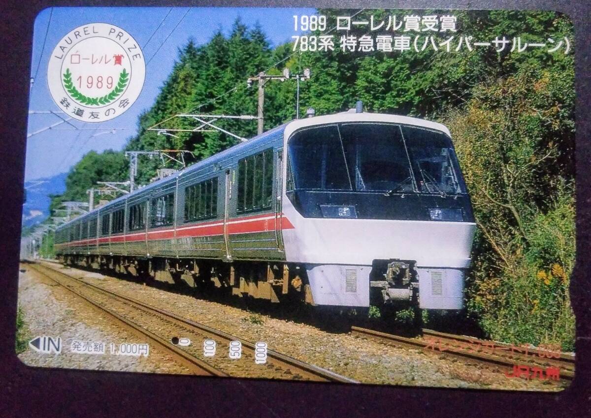 オレンジカード 使用済 1穴 1989 ローレル賞受賞 783系 特急電車 JR九州 オレカ 一穴 使用済み 9208(鉄道関連グッズ)｜売買されたオークション情報、yahooの商品情報を ...