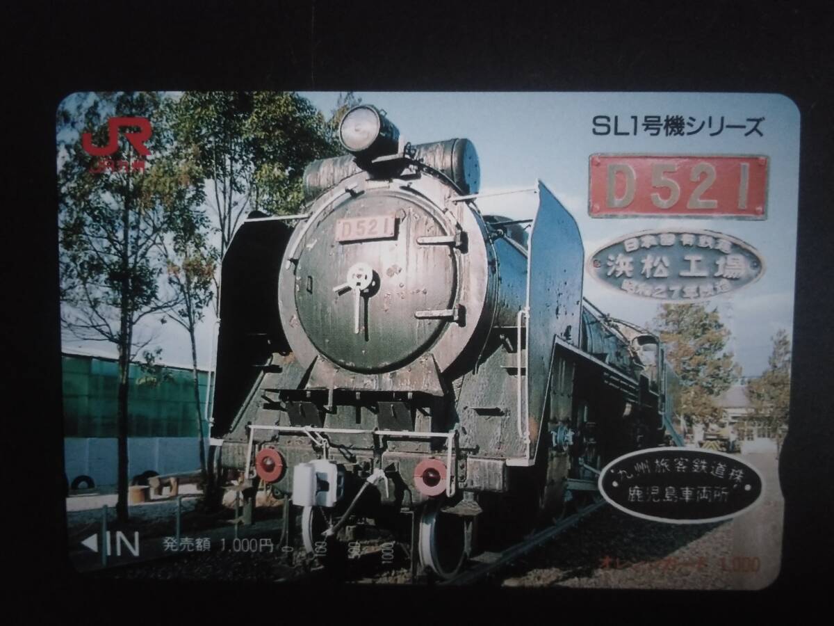 Yahoo!オークション - オレンジカード (使用済 1穴) SL1号機シリーズ D...