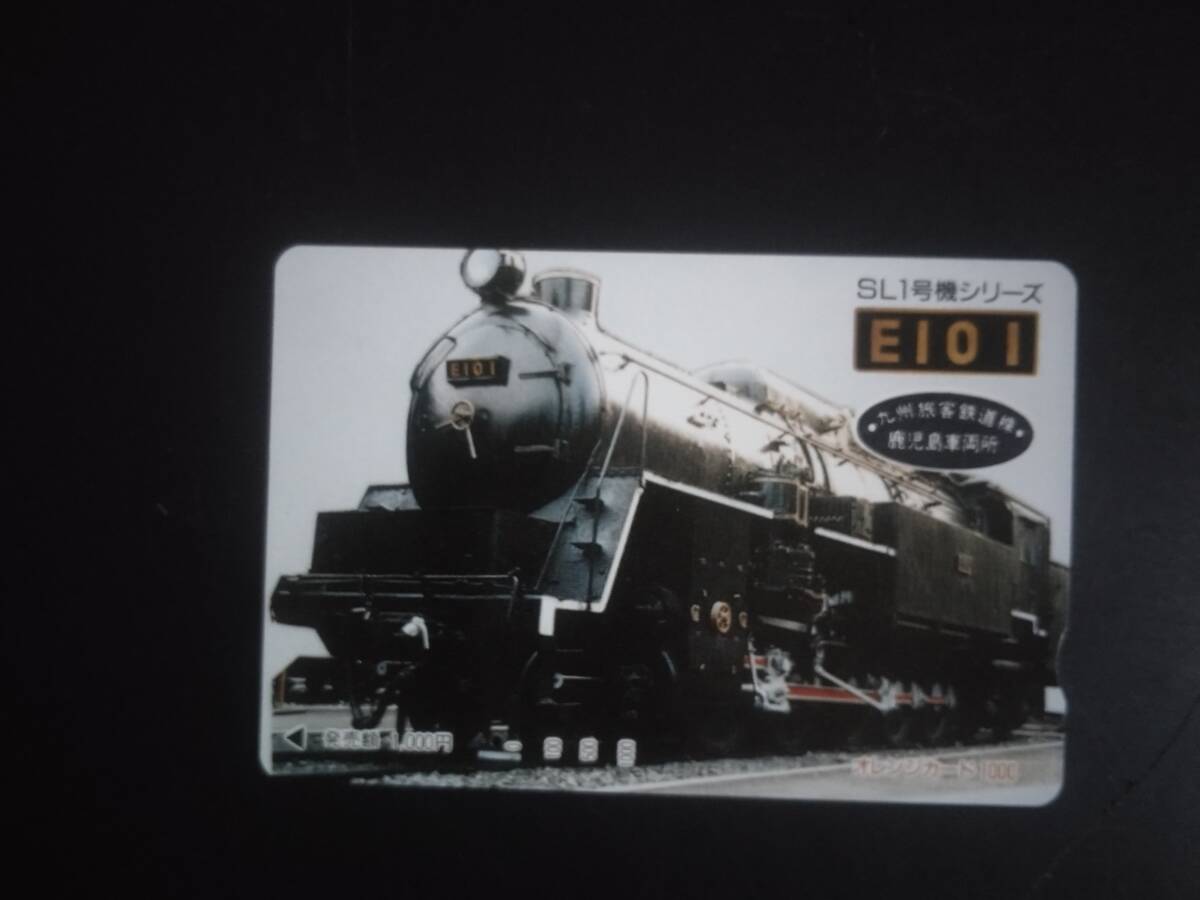 Yahoo!オークション - オレンジカード (使用済 1穴) SL1号機シリーズ E...