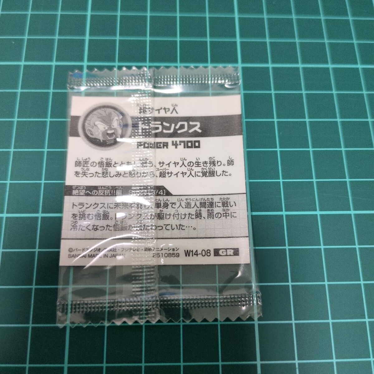 Yahoo!オークション - トランクス W14-08 ドラゴンボール ウエハース ...