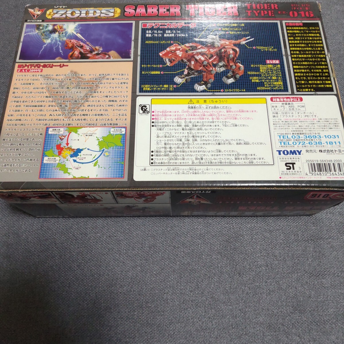 Yahoo!オークション - ZOIDS 016 セイバータイガー ゾイド ZOIDS 新品