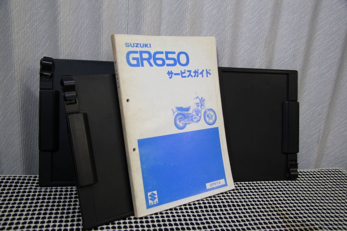 Yahoo!オークション - GR650 GP51A 超希少 サービスガイド（取扱説明書...