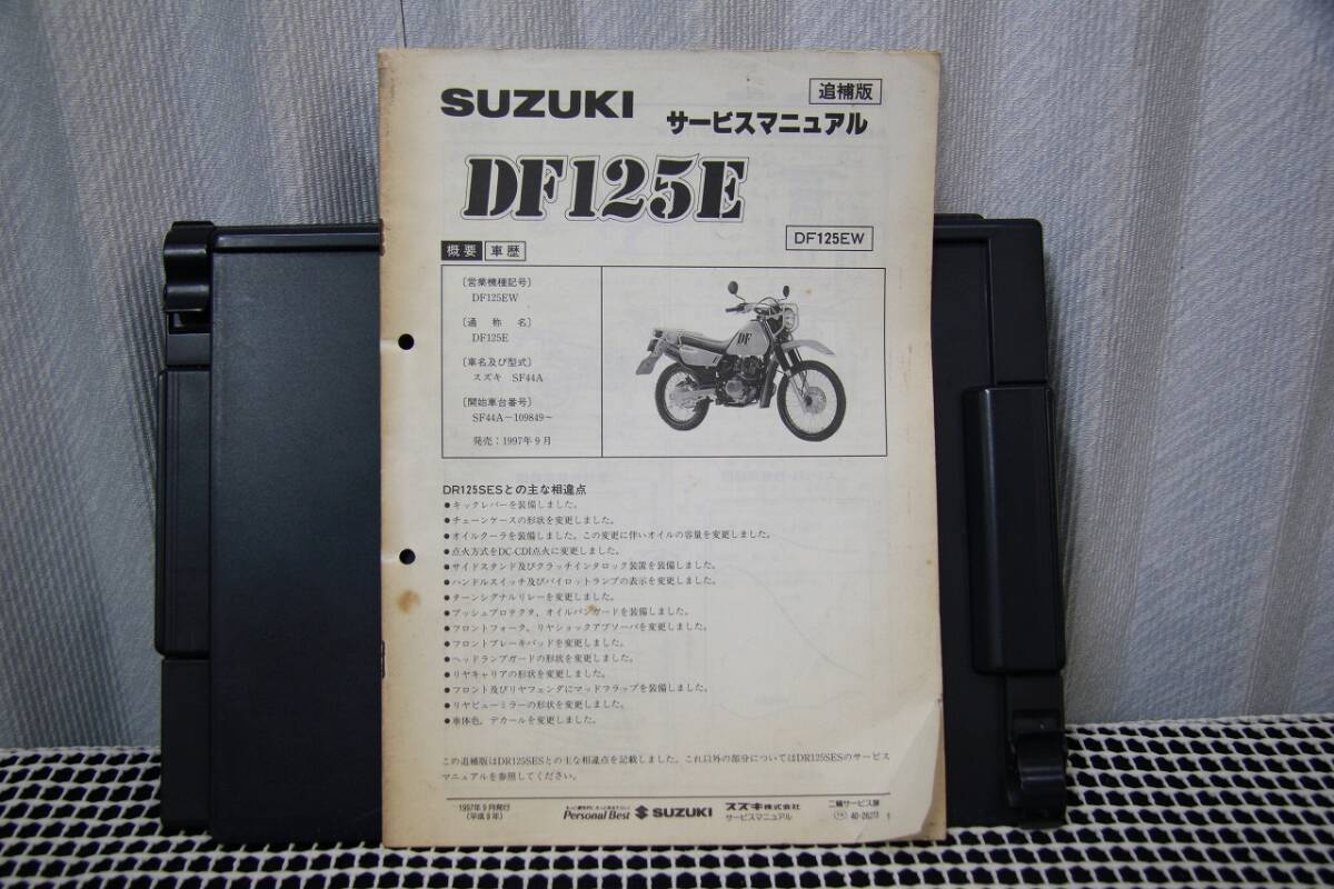 Yahoo!オークション - DF125E SF44A DF125EW サービスマニュアル（取扱...