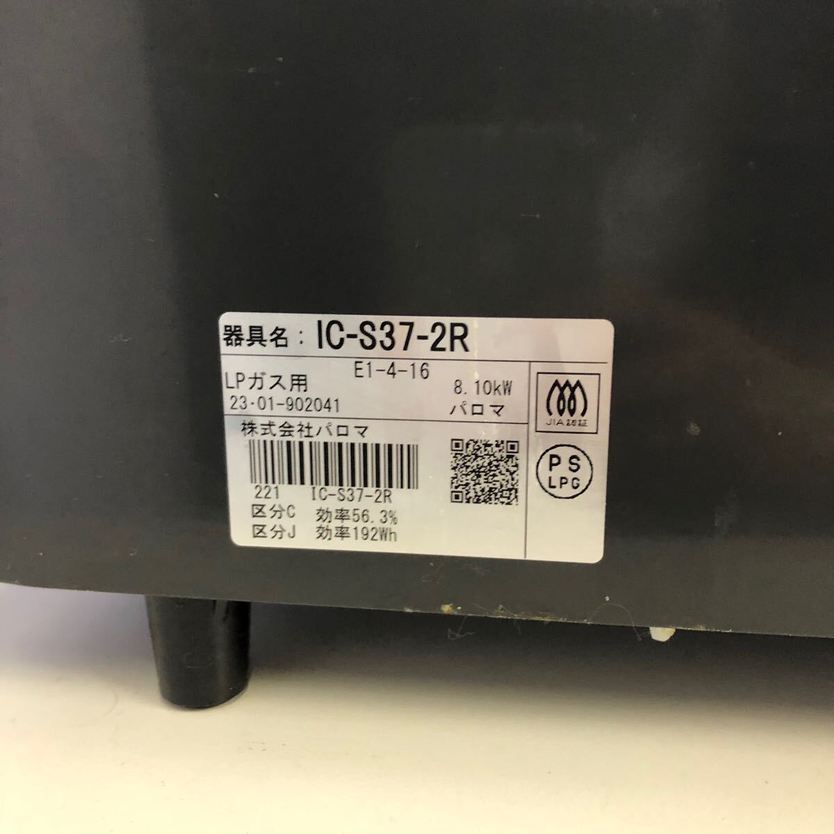 Yahoo!オークション - Paloma パロマ LPガス用 コンロ IC-S37-2R 2023...