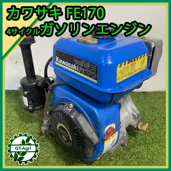 Yahoo!オークション - A14s25107 カワサキ FE170 ガソリンエンジン OHV...